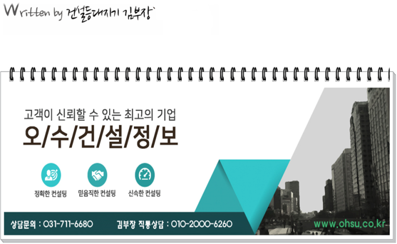 정보통신공사업면허 등록요건 깔끔히 정리 네이버 블로그
