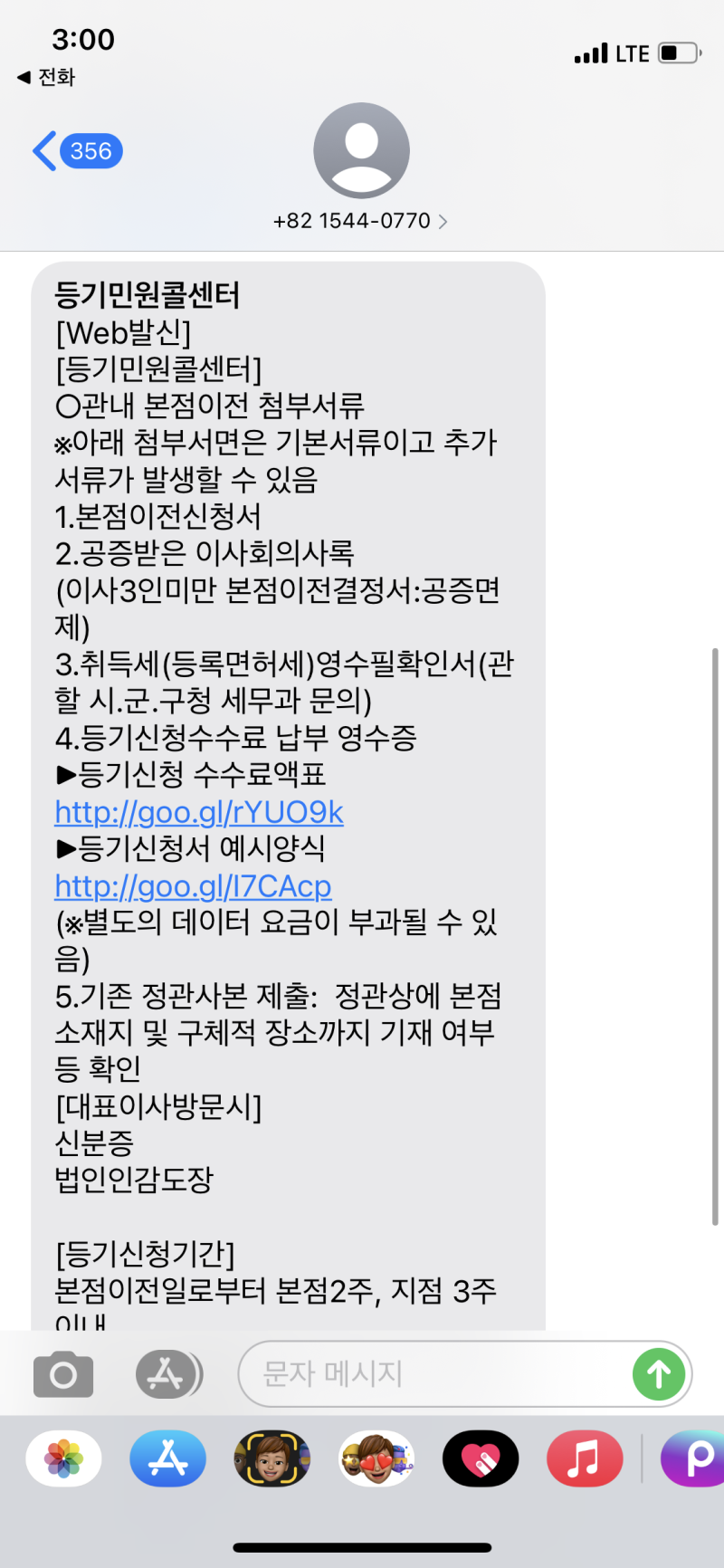 본점이전 셀프등기 본점 관할 내 주소지변경 1탄 Feat 필요서류 공증 과태료 네이버 블로그