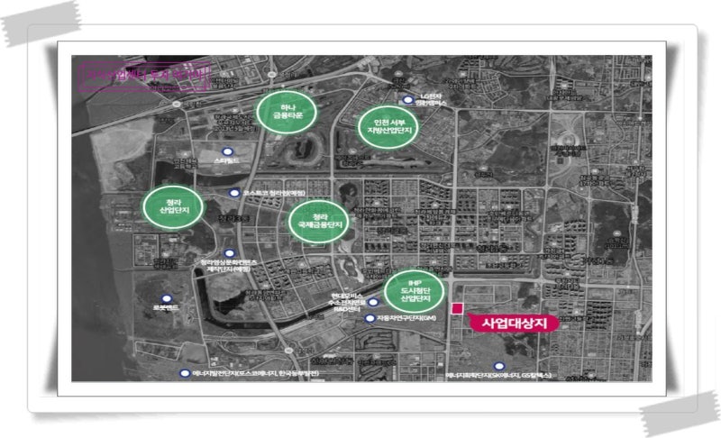 청라SKV1지식산업센터 현장임장 입주의향서접수 분양가 모델하우스 오픈일정 안내 : 네이버 블로그
