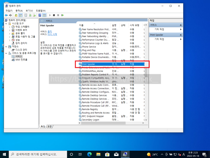 프린터 스풀링 인쇄 대기열 오류 네이버 블로그