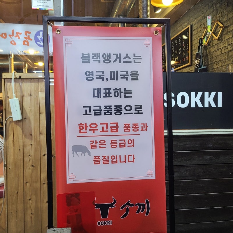 울산 공업탑 밥집 소고기맛집 소끼 가격도 고기도 좋은 블랙앵거스소고기 네이버 블로그