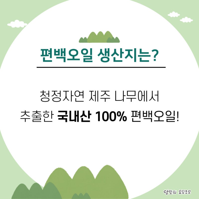 편백 스프레이 생활에 도움되는 필수템! : 네이버 블로그