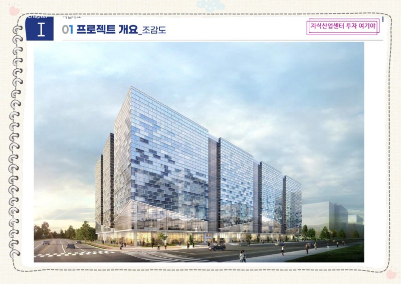 청라SKV1지식산업센터 현장임장 입주의향서접수 분양가 모델하우스 오픈일정 안내 : 네이버 블로그