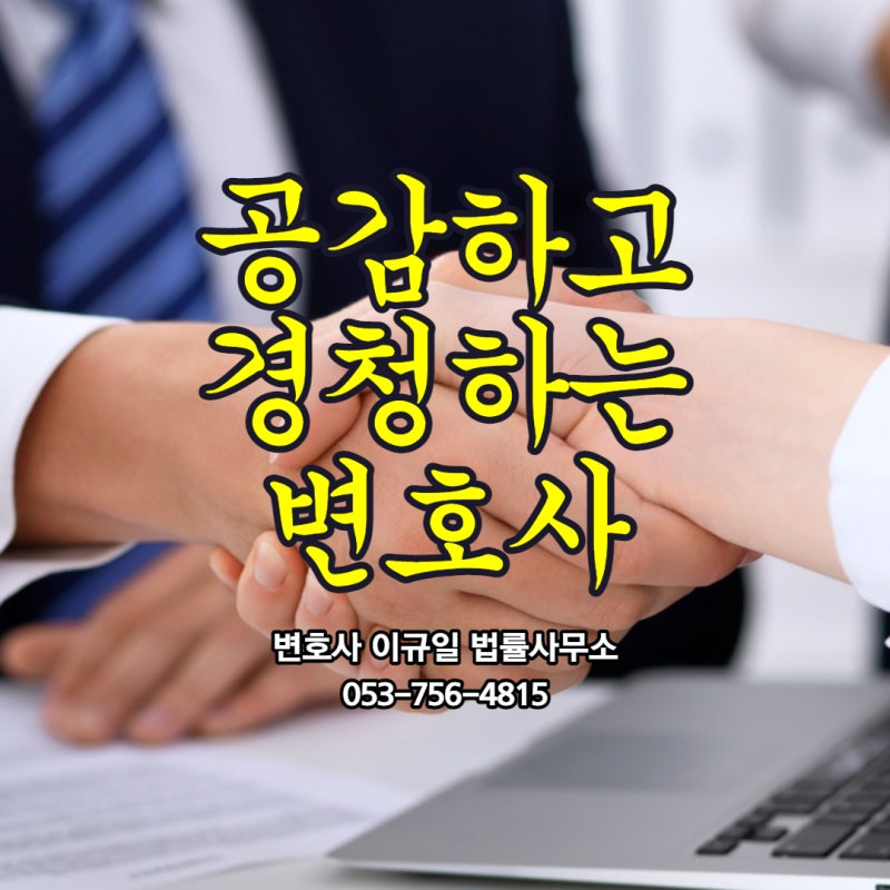 온라인 아이템 사기 송금전 전화번호와 계좌번호를 조회하세요 이규일변호사 네이버 블로그