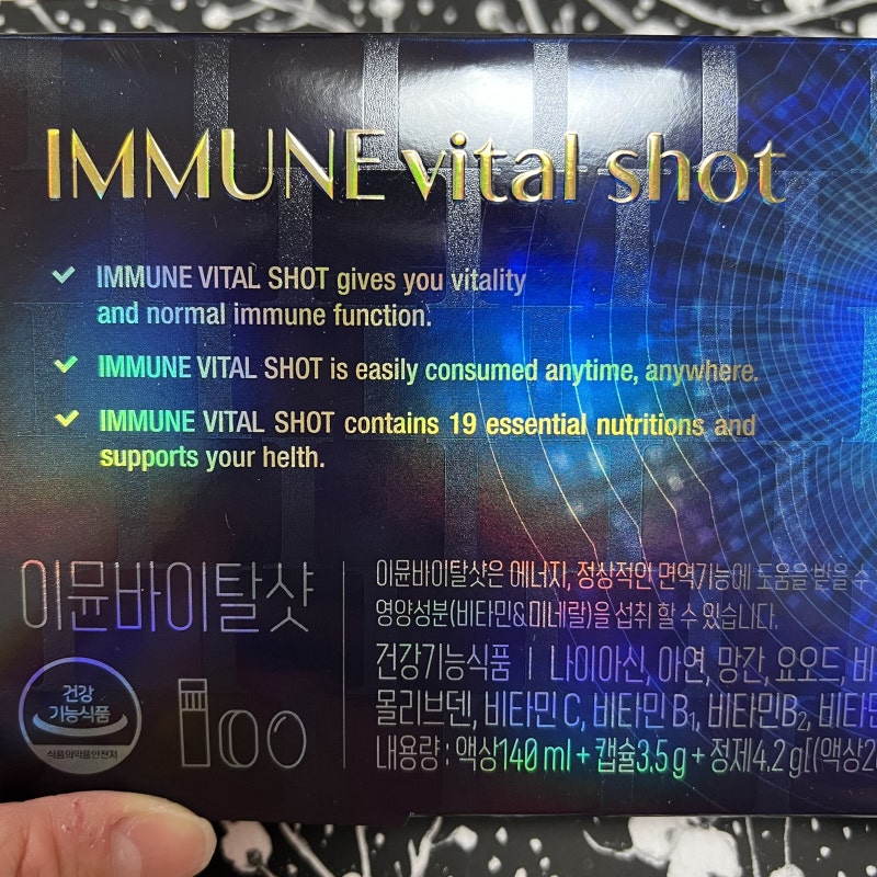 멀티비타민 피로회복제 추천 건강더함 이뮨바이탈샷 네이버 블로그