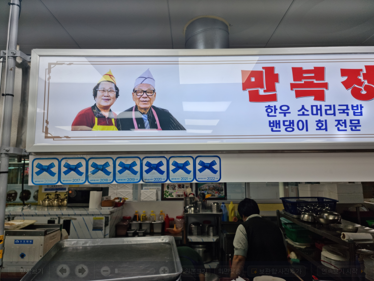 블루리본서베이에 소개 된 강화풍물시장맛집 만복정 네이버 블로그