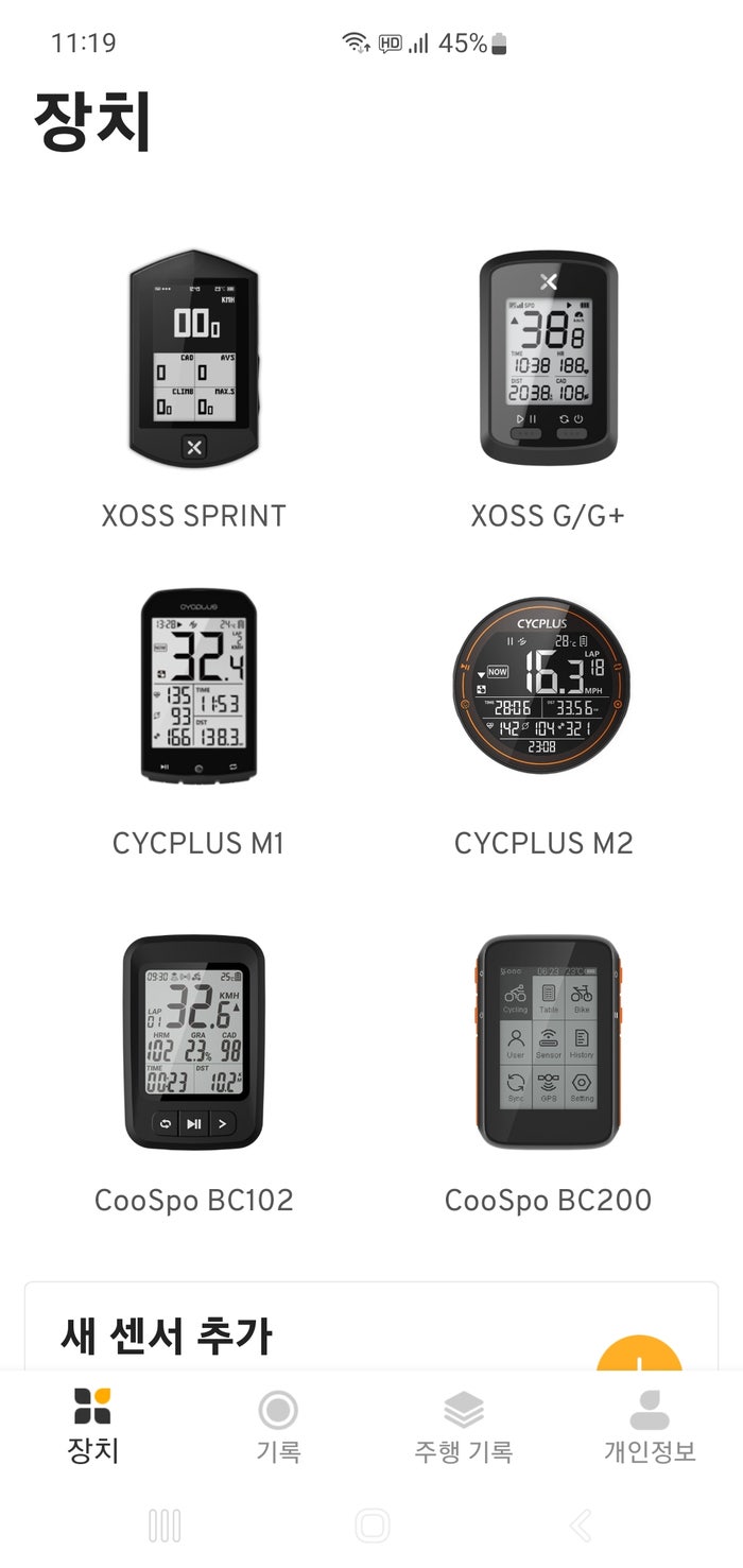 XOSS G+ 속도계 : 네이버 블로그