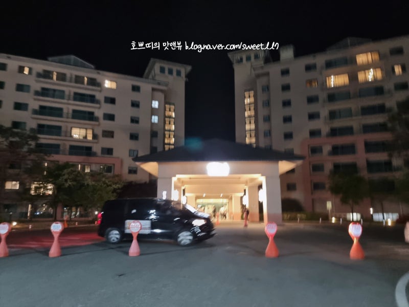 강원도 원주 숙소 추천 오크밸리리조트 골프빌리지 노블 A동 46평형 금액 이용후기 네이버 블로그