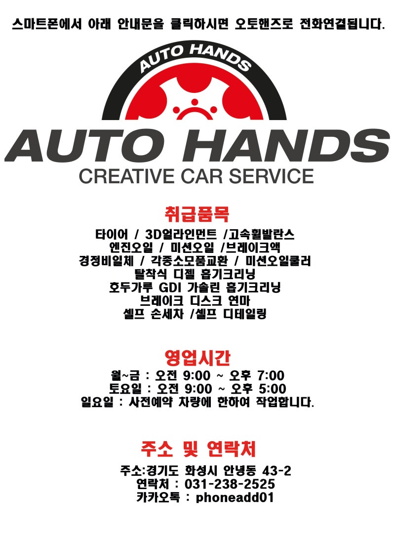 르노 삼성 Sm5 L43라구나 미션슬립변속충격 증가로 인한 미션오일필터오일스트레이너미션오일플러싱미션오일교환 작업 수원