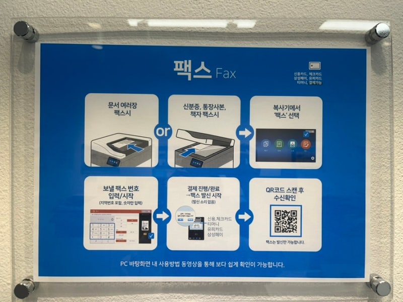 프린트카페 24시 무인 프린트 및 제본 이용방법 가격 정보 안내ft 프린트카페 합정교보문고점 네이버 블로그