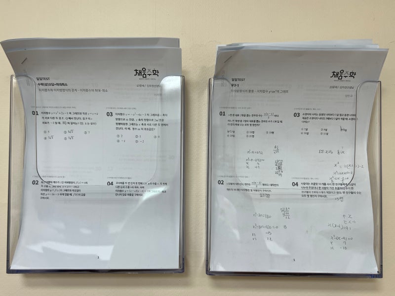 목동수학학원 초중등전문수학 채움을 소개합니다2 네이버 블로그