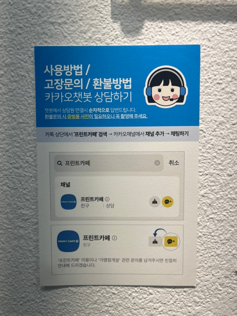 프린트카페 24시 무인 프린트 및 제본 이용방법 가격 정보 안내ft 프린트카페 합정교보문고점 네이버 블로그