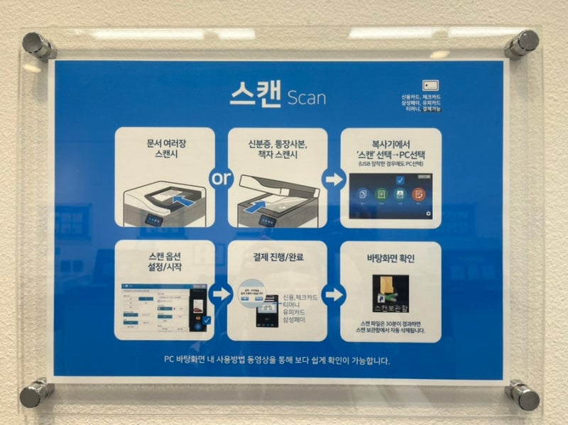 프린트카페 24시 무인 프린트 및 제본 이용방법 가격 정보 안내ft 프린트카페 합정교보문고점 네이버 블로그