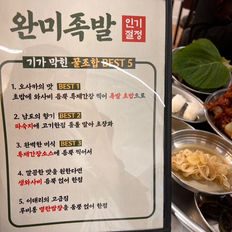 대전 갈마동 맛집 완미족발ㅣ푸짐한 밑반찬의 남도식 한상족발 갈마동 완미족발 갈마동 족발 맛집 네이버 블로그