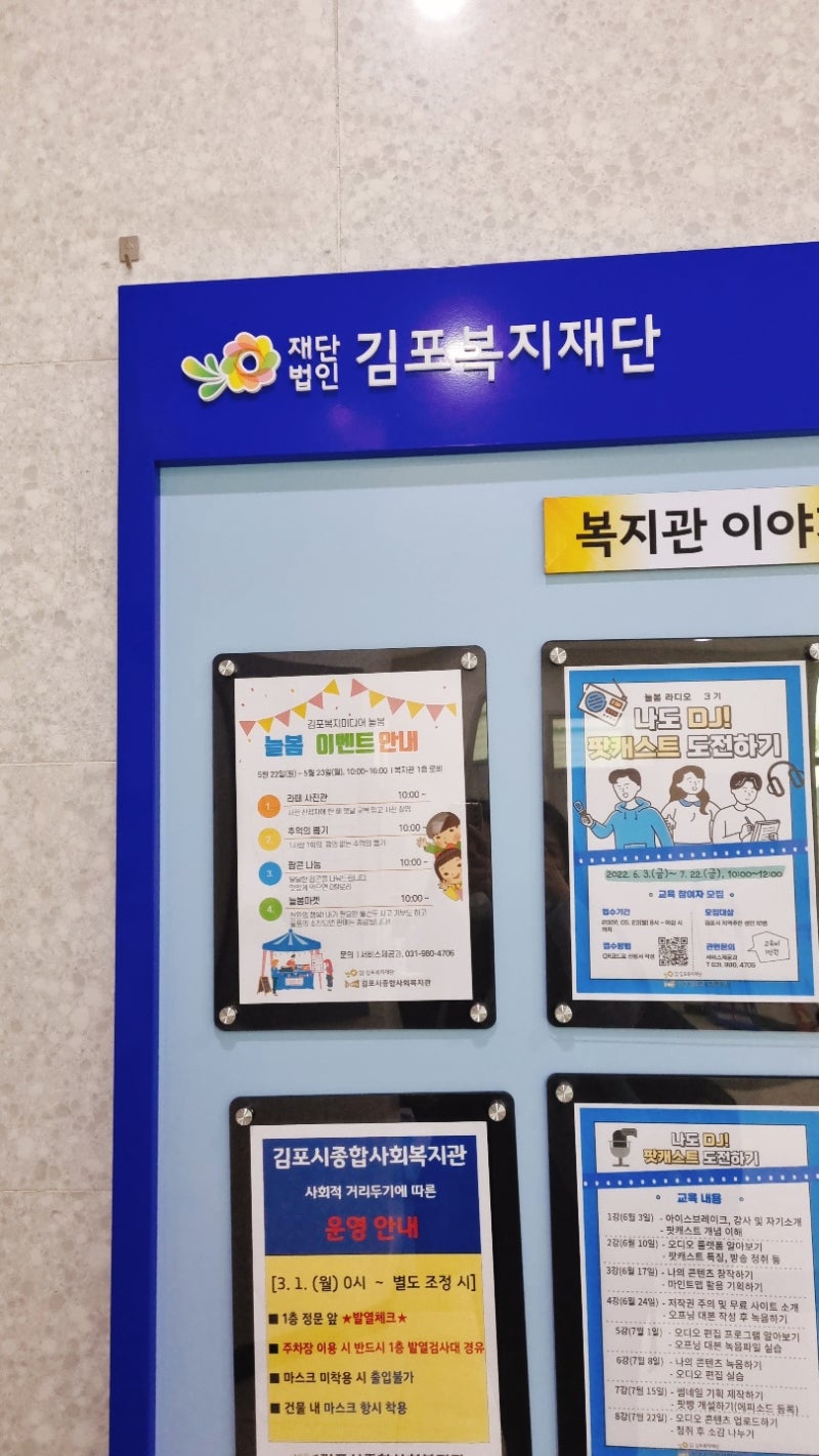 복지관 이용 고객 친절응대 Cs교육 김포종합사회복지관 정미희 대표강사 네이버 블로그