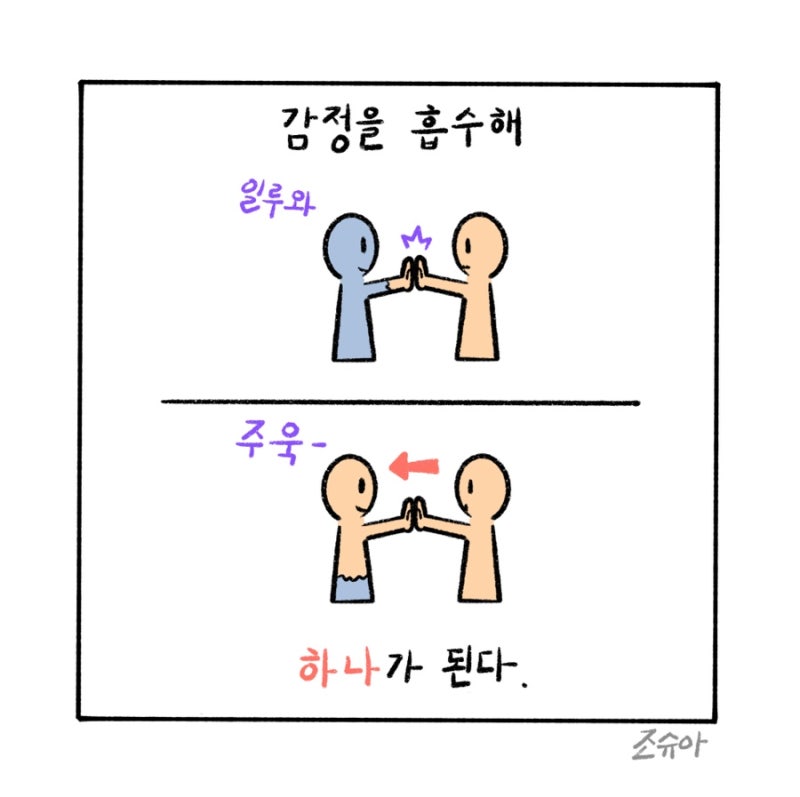 연재만화 Infj 특징 인프제의 시선 1화 ‘선의의 옹호자 네이버 블로그