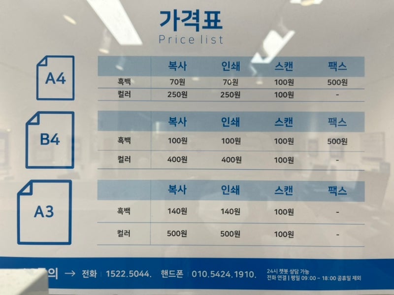 프린트카페 24시 무인 프린트 및 제본 이용방법 가격 정보 안내ft 프린트카페 합정교보문고점 네이버 블로그