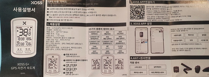 XOSS G+ 속도계 : 네이버 블로그