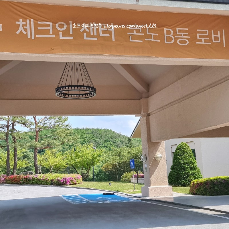 강원도 원주 숙소 추천 오크밸리리조트 골프빌리지 노블 A동 46평형 금액 이용후기 네이버 블로그