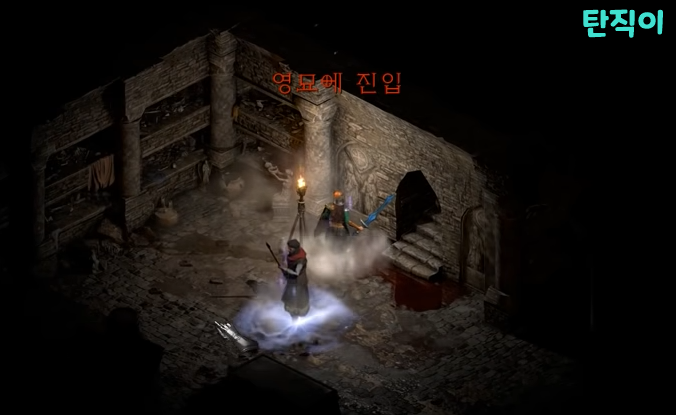 디아2 모너크 드랍 장소 디아블로2 영혼 방패 재료 최신정보 네이버 블로그