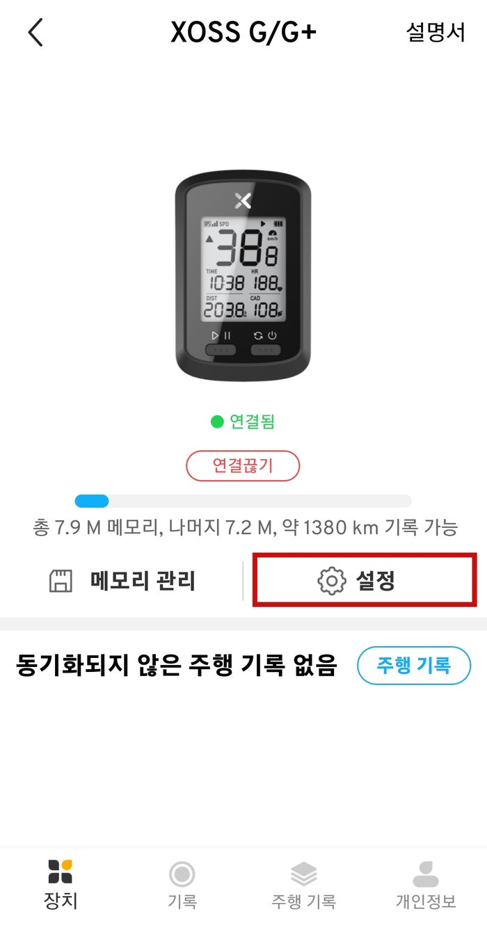 XOSS G+ 속도계 : 네이버 블로그