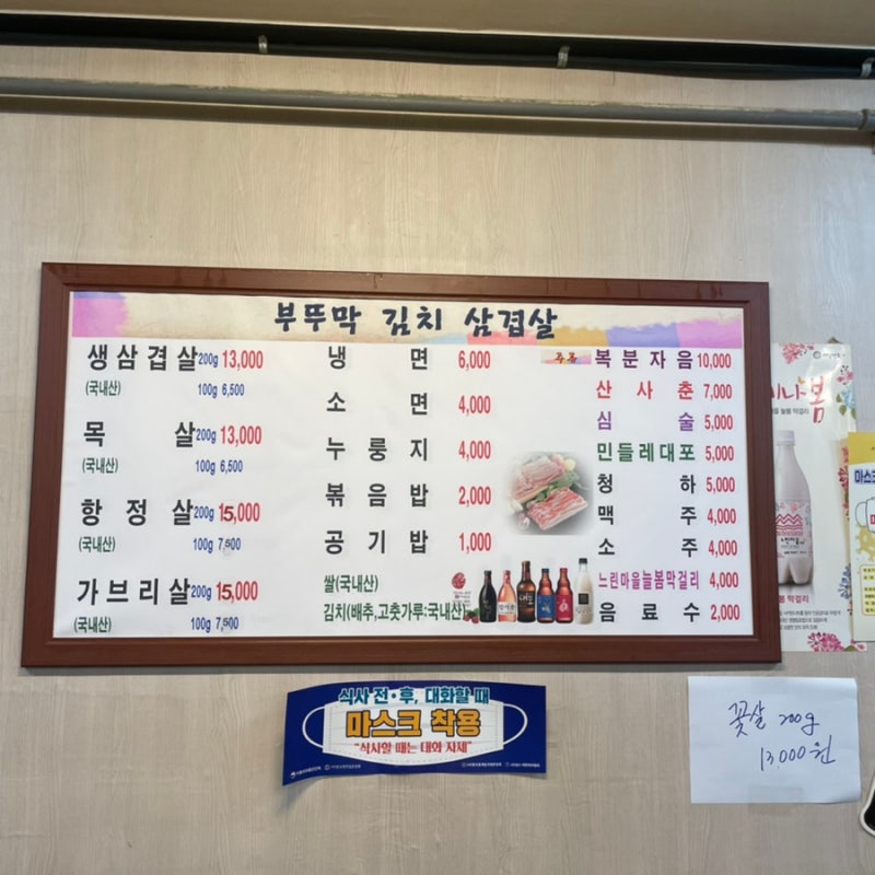 청주 비하동 맛집 부뚜막 김치삼겹살 후기 네이버 블로그