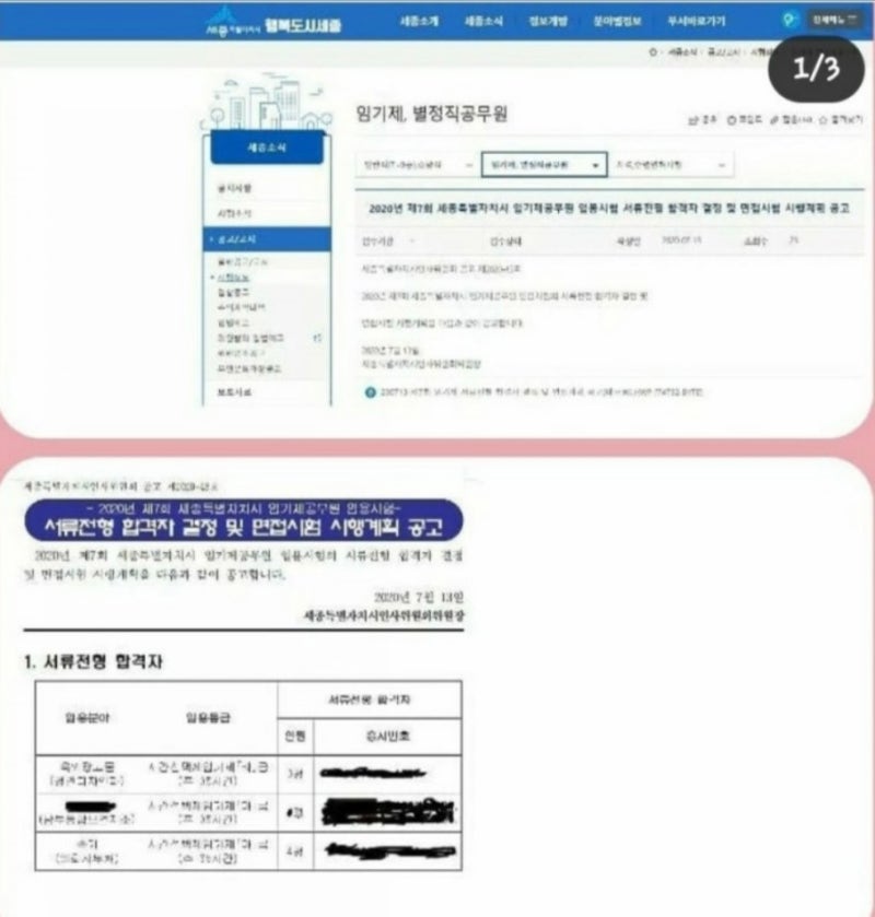 건강 보험 공단 보건직 합격 건보합격보건직합격건보채용건보면접건강보험공단건보공채상반기건보공채국민건강보험공단신규직원