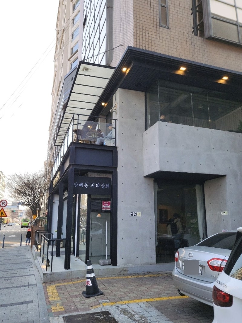 방배동 커피상회 커피향이 좋은 예쁜 카페 바닐라라떼 테이크아웃 네이버 블로그