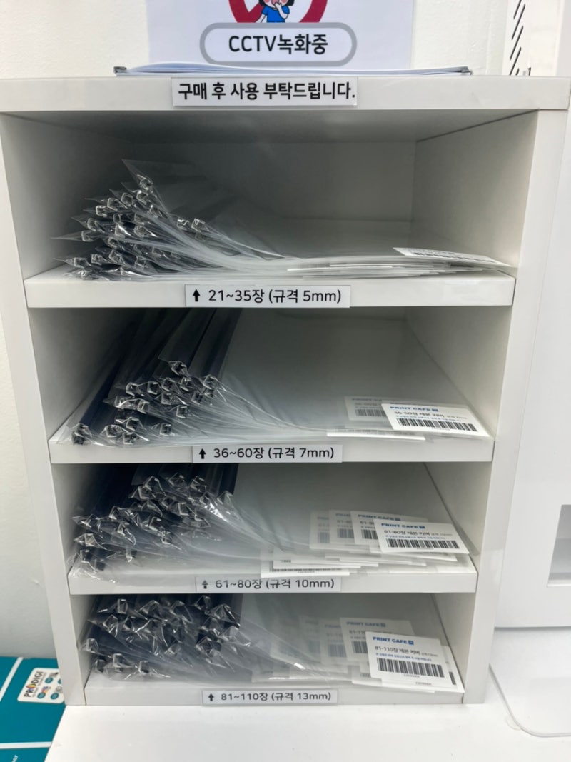 프린트카페 24시 무인 프린트 및 제본 이용방법 가격 정보 안내ft 프린트카페 합정교보문고점 네이버 블로그
