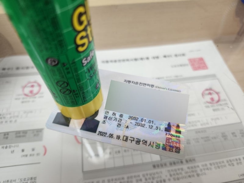 대구 칠곡 운전면허 시험장 면허증 갱신 신청 및 수령 방법 네이버 블로그