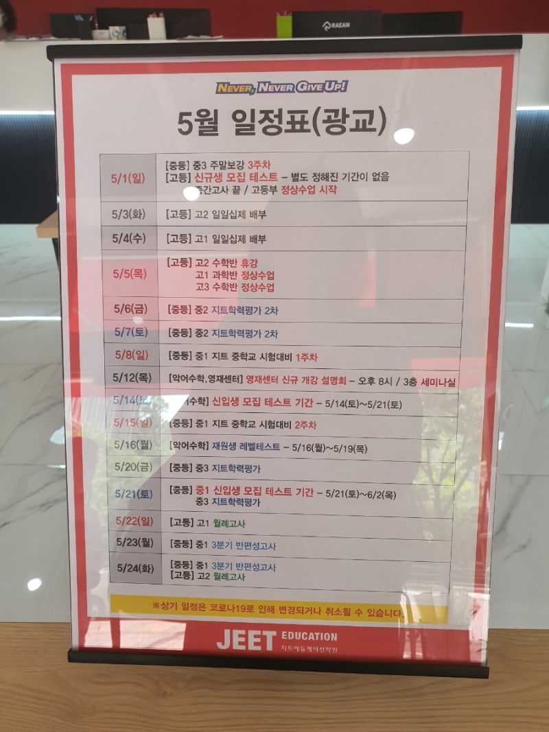 수학학원 광교 지트 레벨테스트 그리고 현타 네이버 블로그