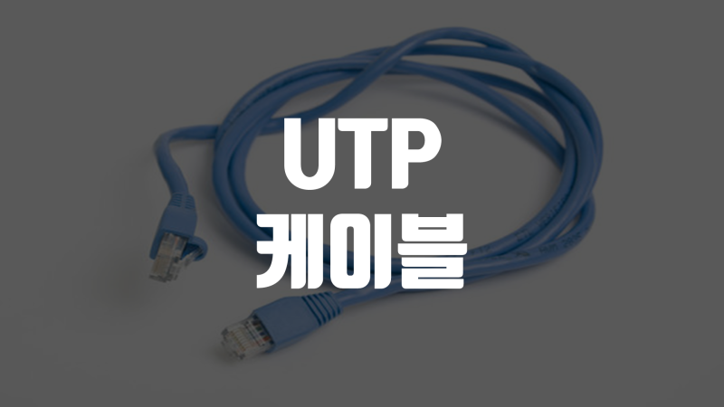 랜선 랜케이블만들기 다이렉트 And 크로스 케이블 차이 알려줌 네이버 블로그