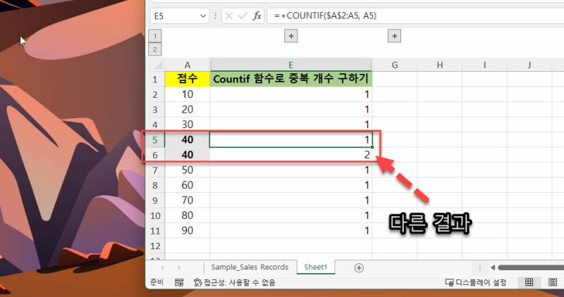 엑셀 순위 함수 Rank 중복없이 랭크 구하기 Countif 함수 활용 네이버 블로그
