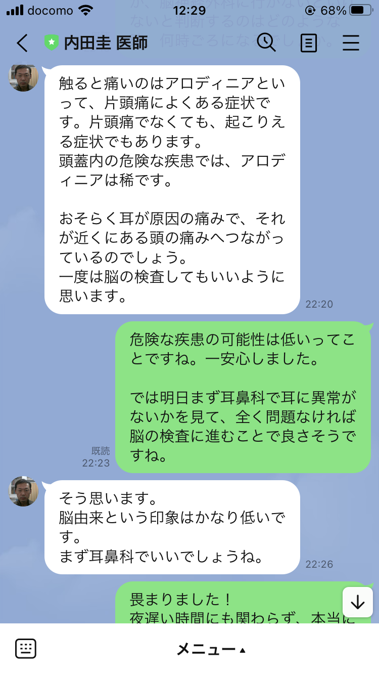 오른쪽 귀 안쪽 통증 오른쪽 두통 대상포진 의심 네이버 블로그