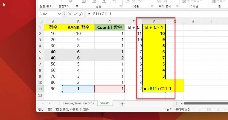 엑셀 순위 함수 Rank 중복없이 랭크 구하기 Countif 함수 활용 네이버 블로그