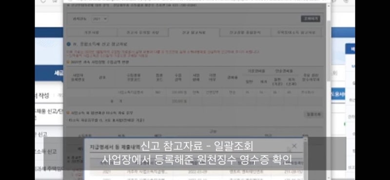 연말정산 후 5월 종합소득세 신고하기 코로나 파견 간호사 근로소득 프리랜서 블로거 사업소득 G유형 종소세 네이버 블로그