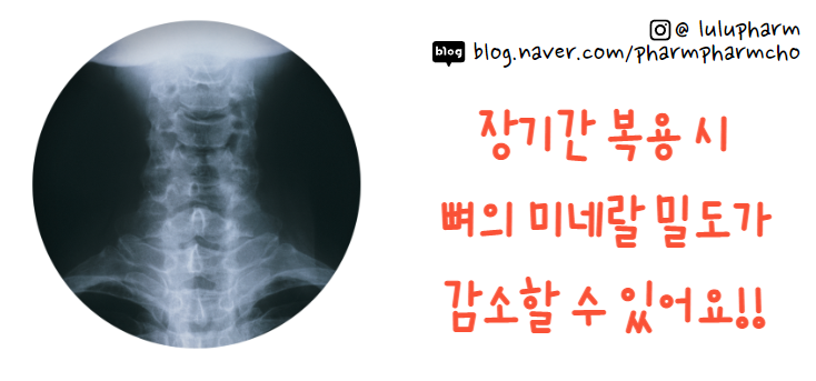 비잔정 임신 생리 술 부정출혈 원리 부작용 주의사항 등 네이버 블로그