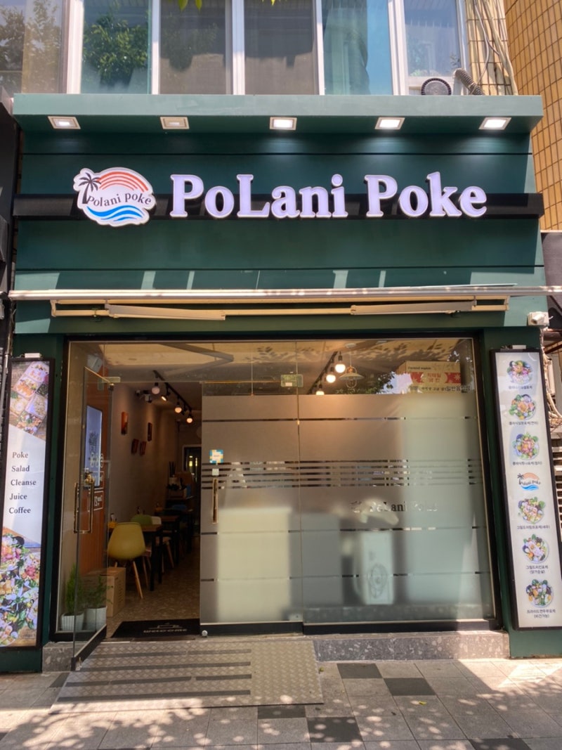 창원 포케 맛집 폴라니포케 용호점 메뉴추천 네이버 블로그
