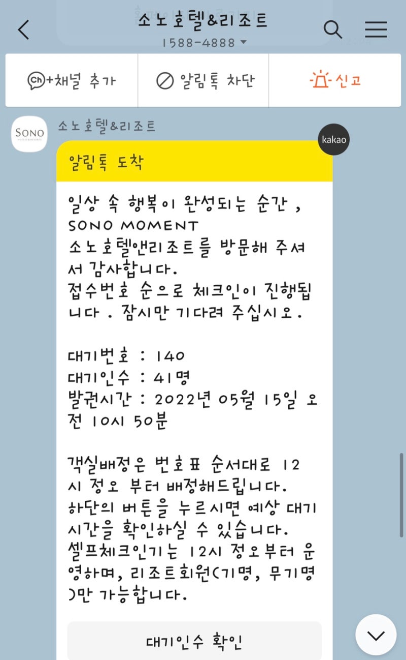 진도 쏠비치 스위트 취사 객실 솔직 후기 체크인 꿀팁 객실 동영상 객실 뷰 네이버 블로그