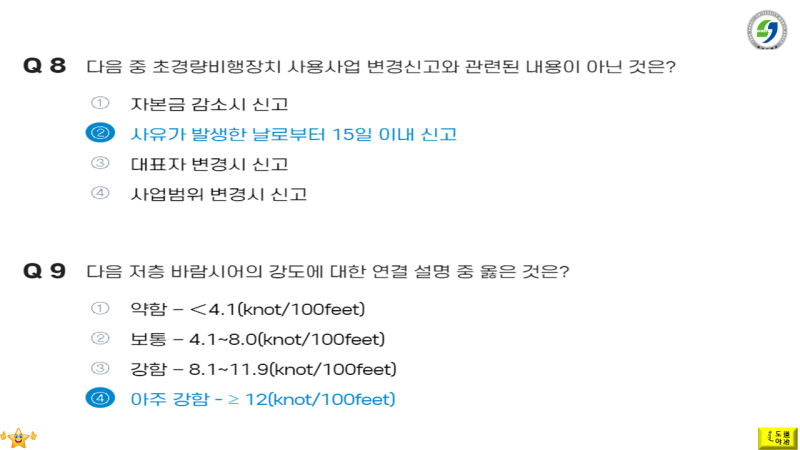 드론무인동력비행장치무인멀티콥터4종 자격증 시험 합격으로 꿈꾸는 드론조정 네이버 블로그
