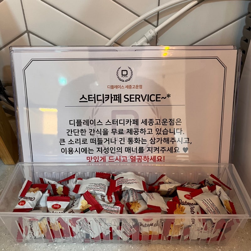세종시 독서실 디플레이스 스터디카페 고운점 네이버 블로그