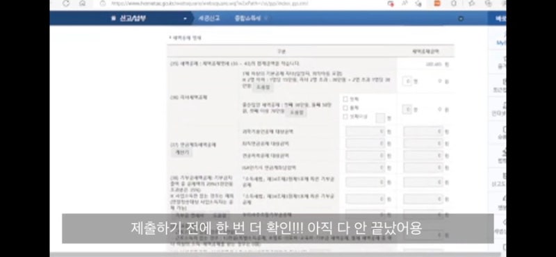 연말정산 후 5월 종합소득세 신고하기 코로나 파견 간호사 근로소득 프리랜서 블로거 사업소득 G유형 종소세 네이버 블로그