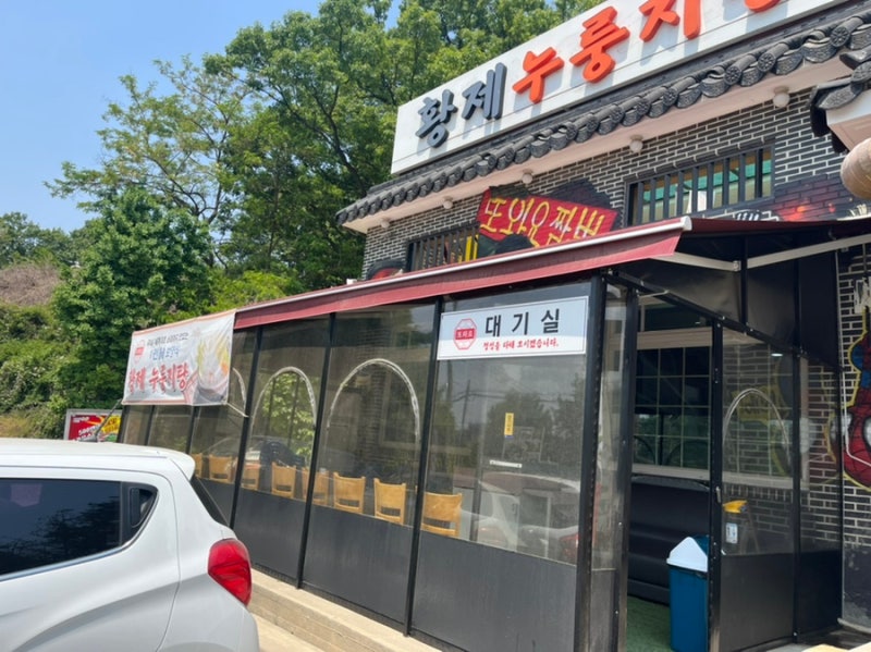 광명동굴 맛집 인생짜장면 맛집 또와요짬뽕 다녀왔어요 네이버 블로그