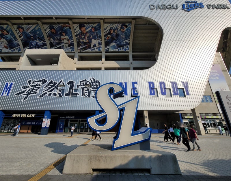 대구 삼성라이온즈파크 Kbo 프로야구 직관 예매방법 및 좌석별 시야와 주차장 정보 네이버 블로그