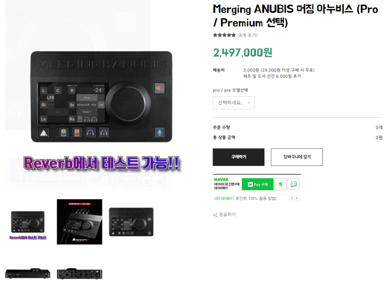 프로듀서의 툴 : Merging Anubis 출고!! 최강의 A/D D/A컨버터 성능! 하이앤드 Merging Anubis ...