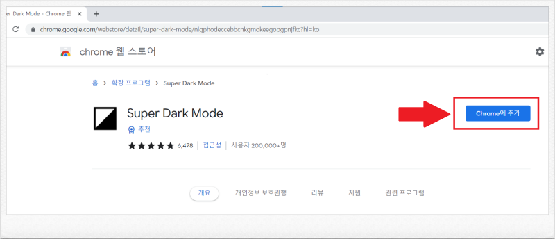 크롬 다크모드 설정 및 해제 1분 팁 네이버 블로그