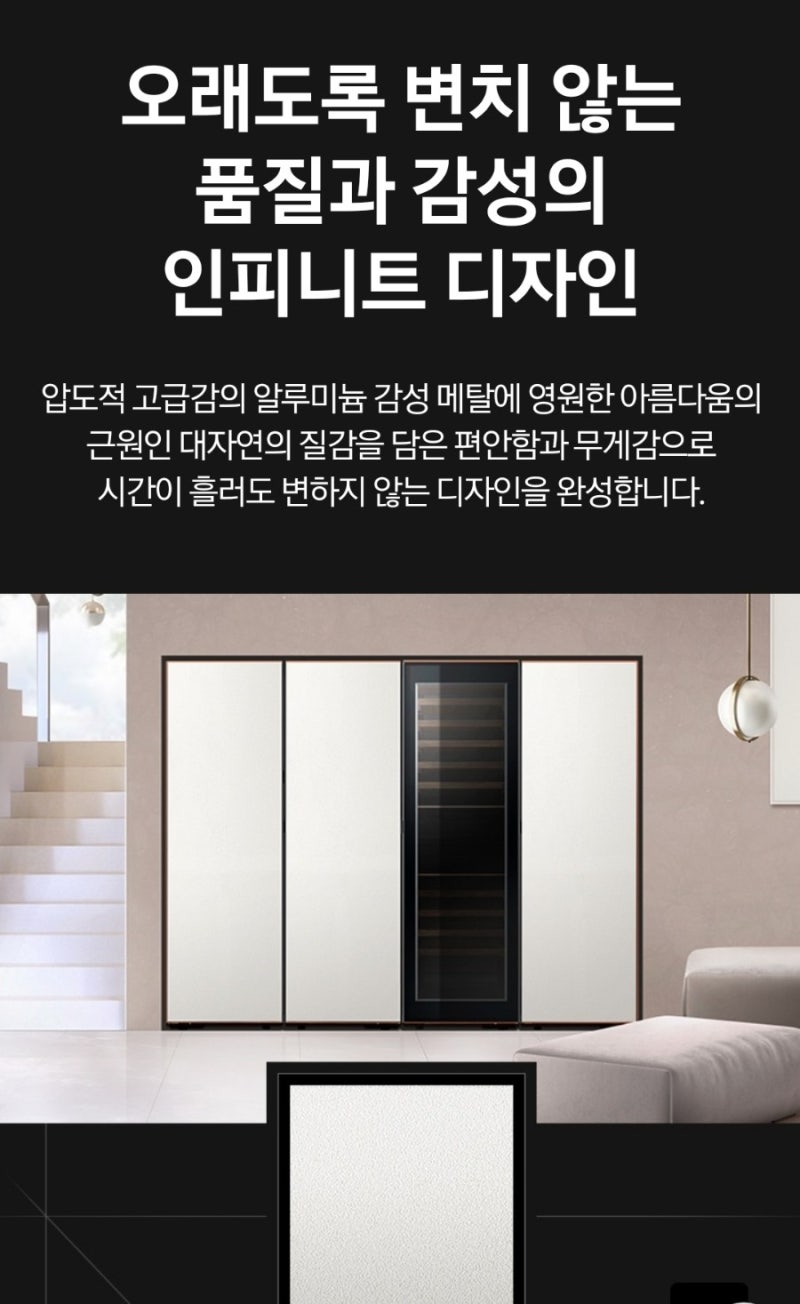 삼성 비스포크인피니트 냉장고 일반 키친핏 정보 우석팀장 네이버 블로그