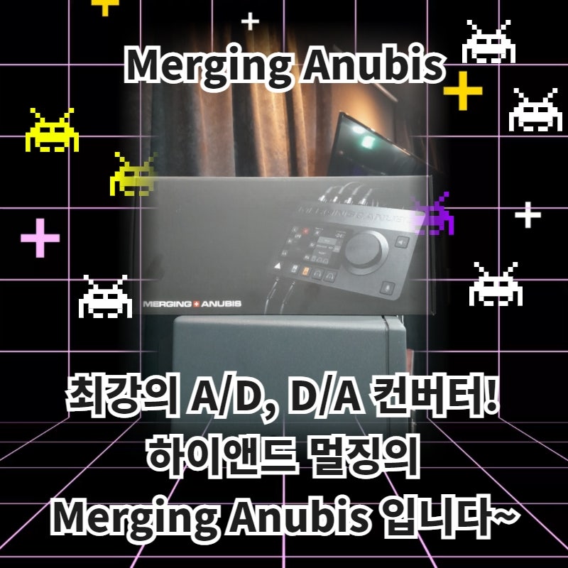 프로듀서의 툴 : Merging Anubis 출고!! 최강의 A/D D/A컨버터 성능! 하이앤드 Merging Anubis ...