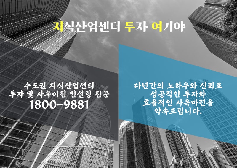 청라SKV1지식산업센터 현장임장 입주의향서접수 분양가 모델하우스 오픈일정 안내 : 네이버 블로그