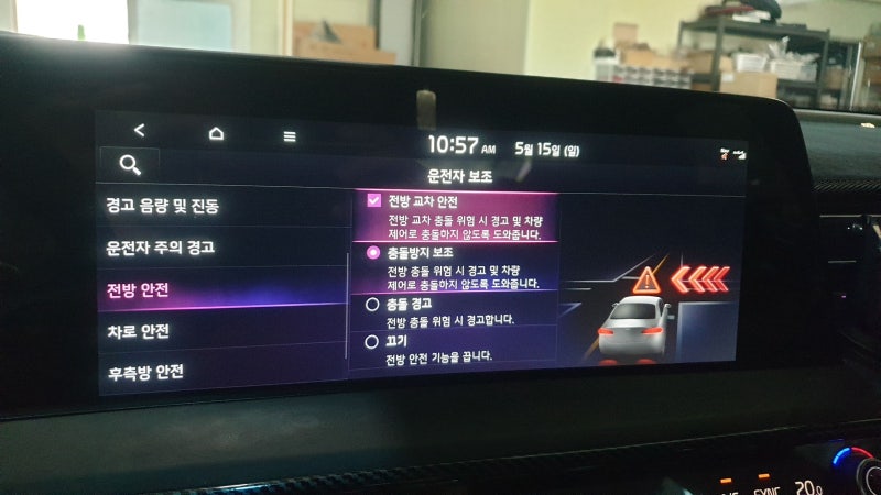 K8 GL3 HEV(하이브리드) 차량에 드라이브 와이즈 옵션 작업(ASCC, HDA, HDA2, BCW 등등) : 네이버 블로그